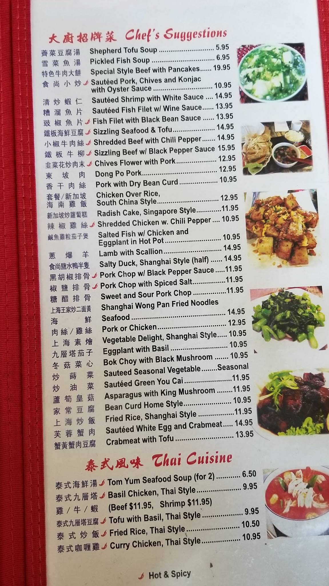 Menu at Shanghai Taste restaurant, Rockville