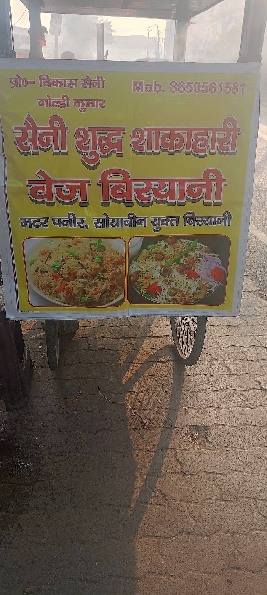 Menu at Shani shudh shakahari veg biryani, Sardhana