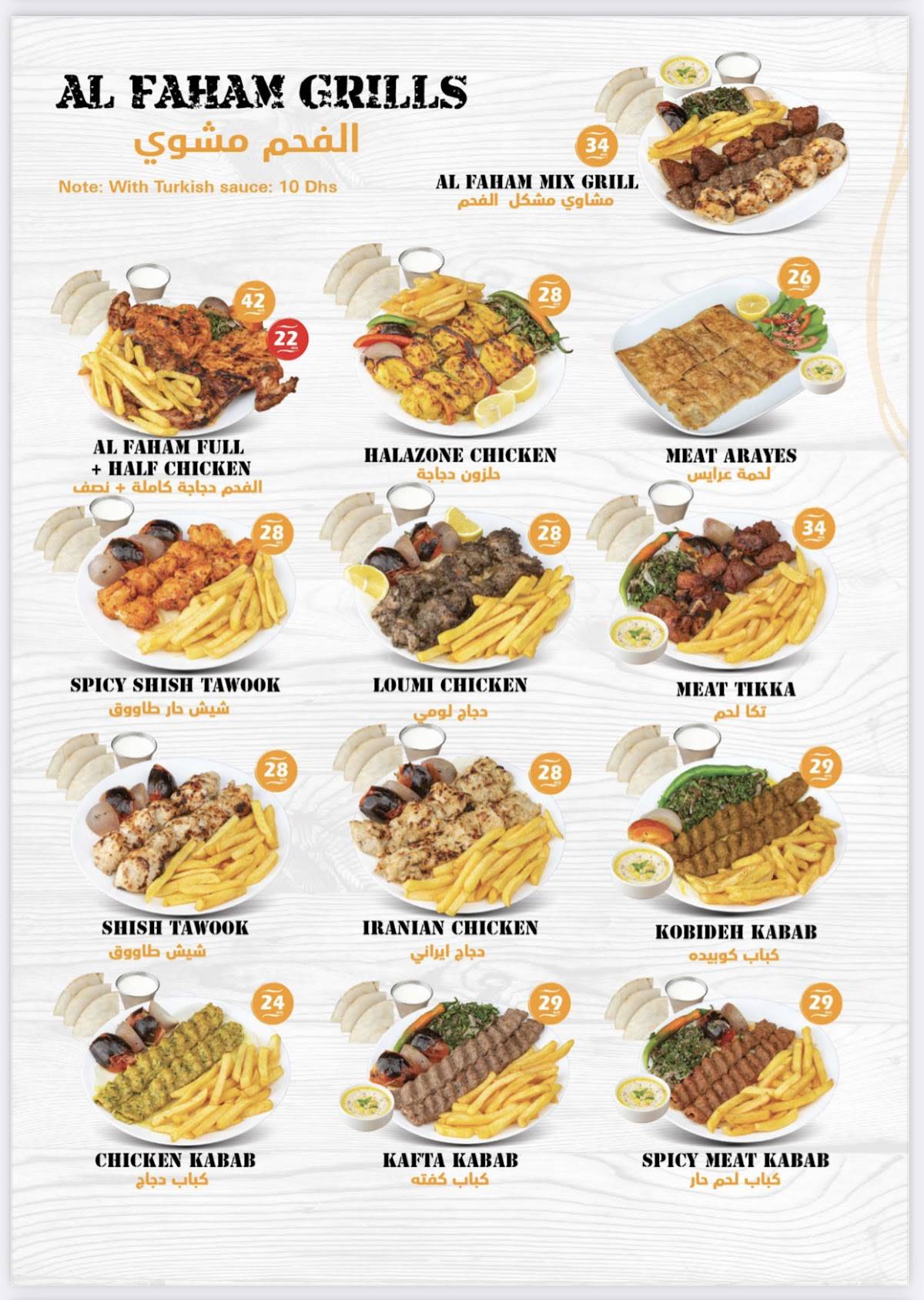 Menu at Al Faham restaurant, Sharjah