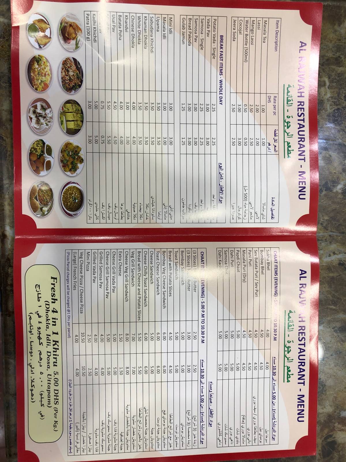 Menu at Al Rajwah Cafeteria(Raghuvanshi), Sharjah