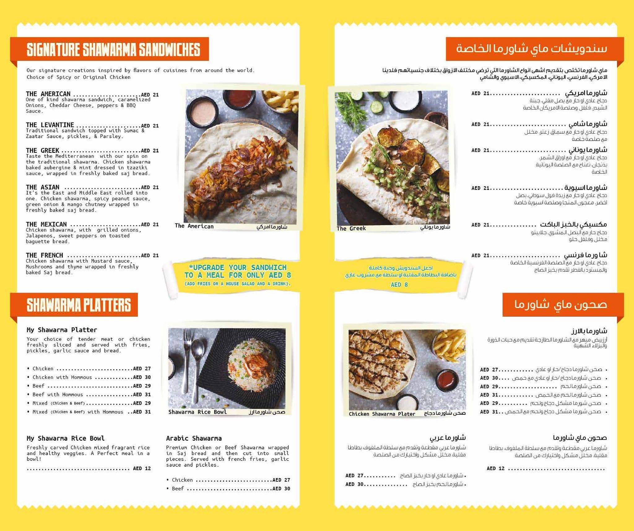 Menu at My Shawarma cafe, Dubai, Barsha