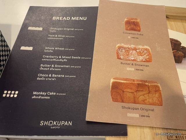 Menu at Shokupan, Bangkok