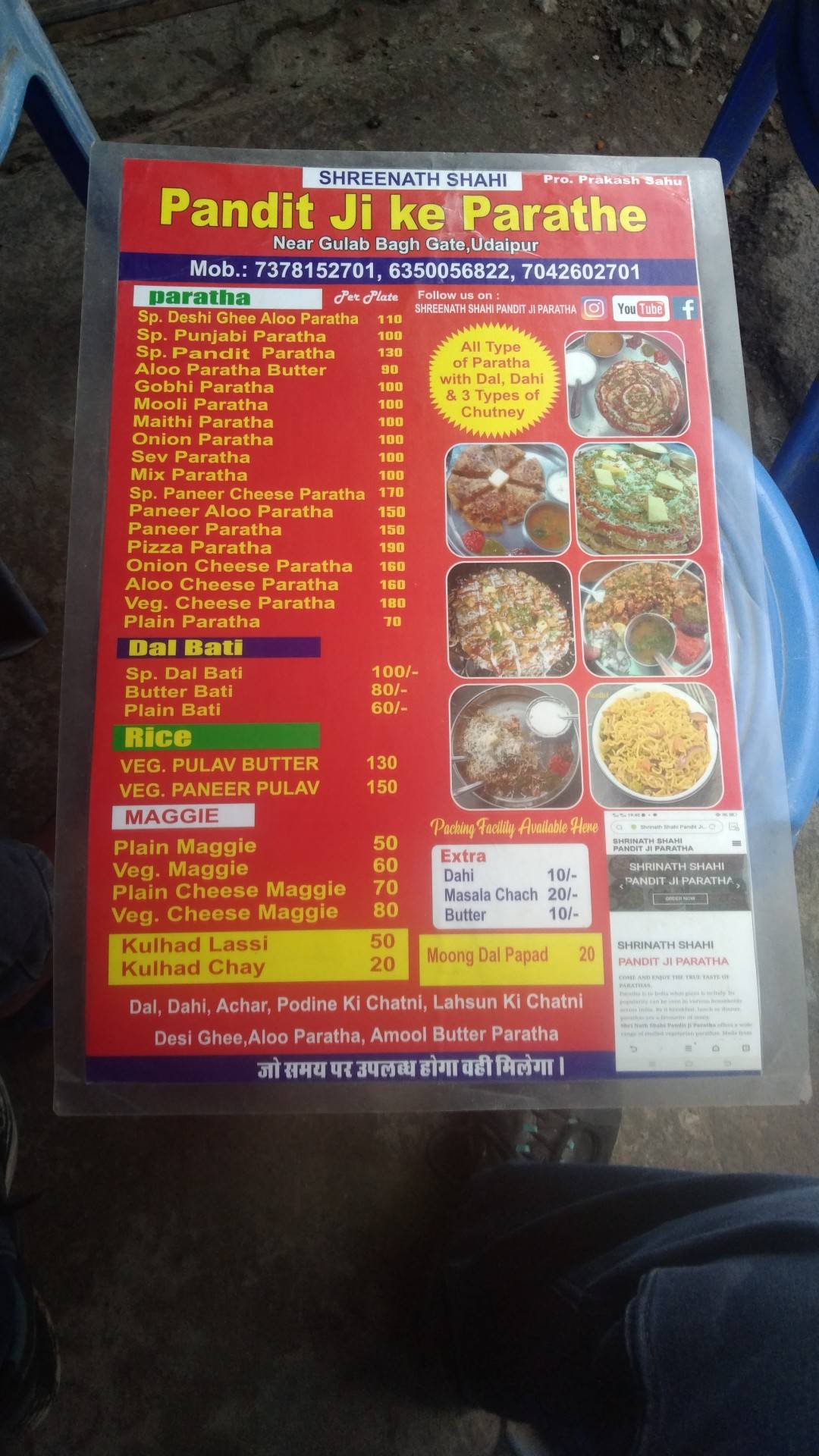 Menu at Shreenath Shahi Panditji Ke Parathe, Udaipur