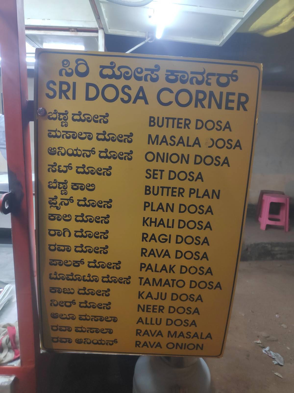 Menu at Siri Dosa Corner, India