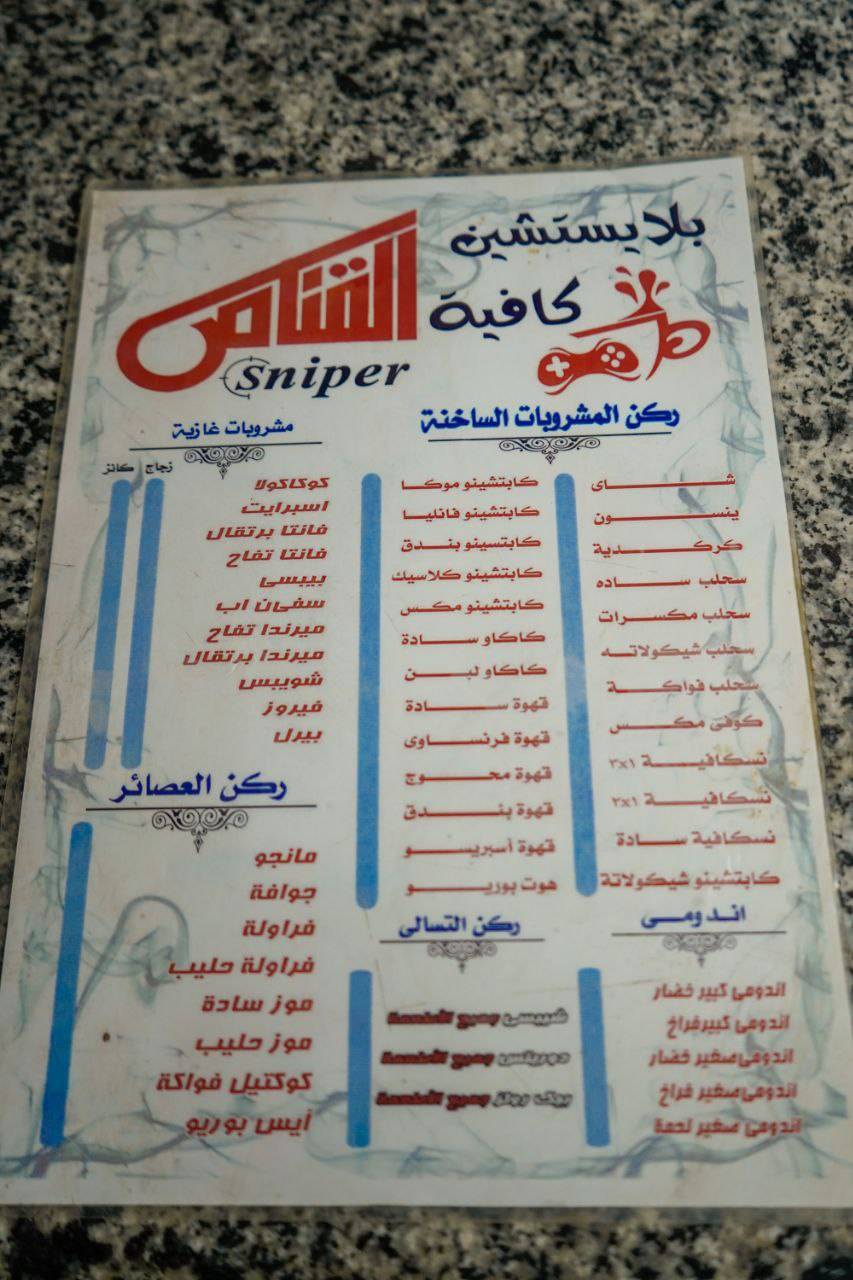 Menu at Sniper cafe & playstation, Egypt