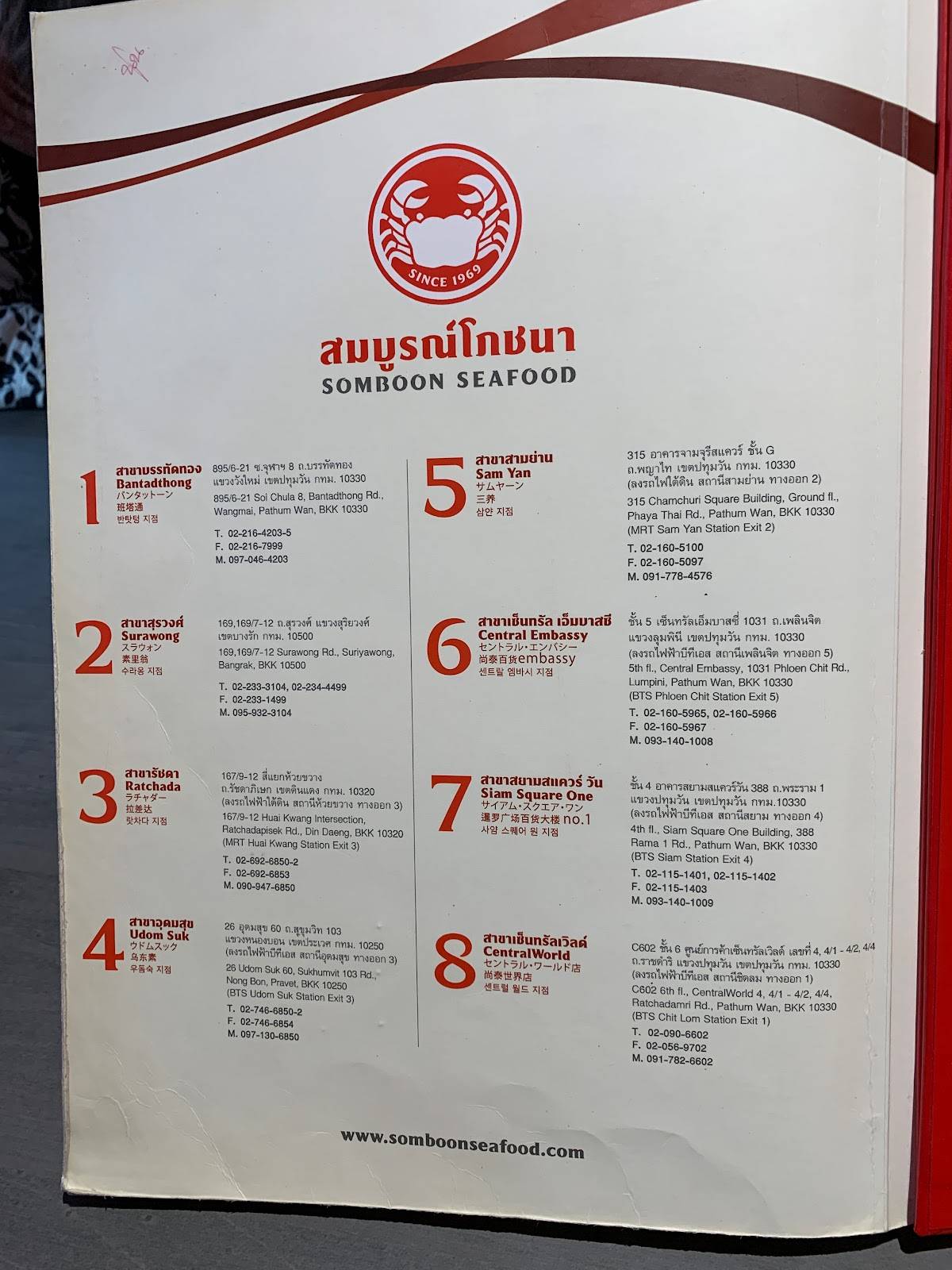 Menu at Somboon Seafood restaurant, Bangkok, 169 / 7-12 Surawong Road