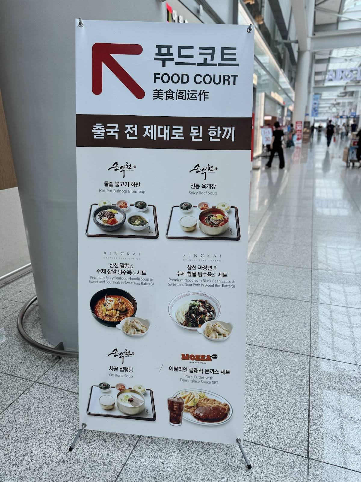 Menu at Sonsoo BanSang restaurant, South Korea