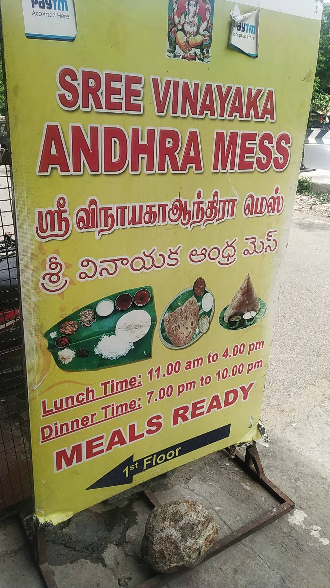 Menu at Sree Vinayaka Andhra Mess, Chennai