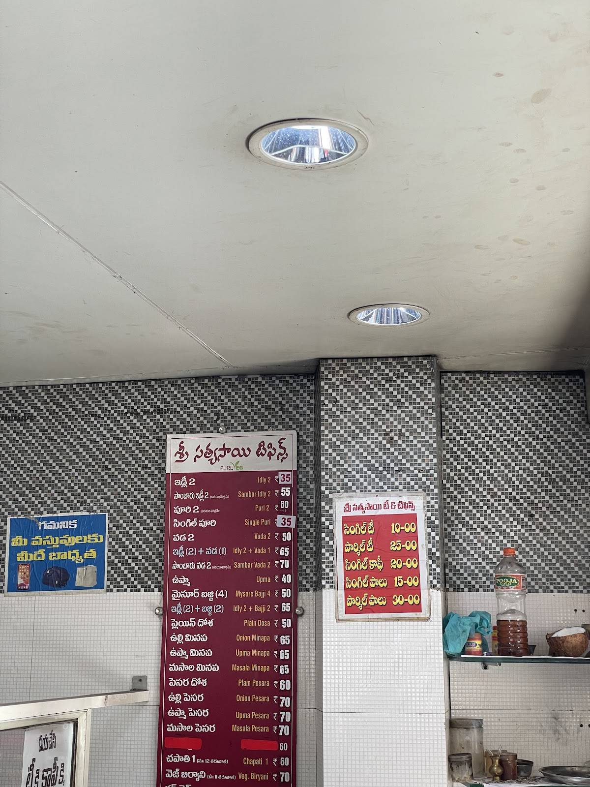 Menu at Sri Sathya Sai Tea And Tiffin, Vijayawada
