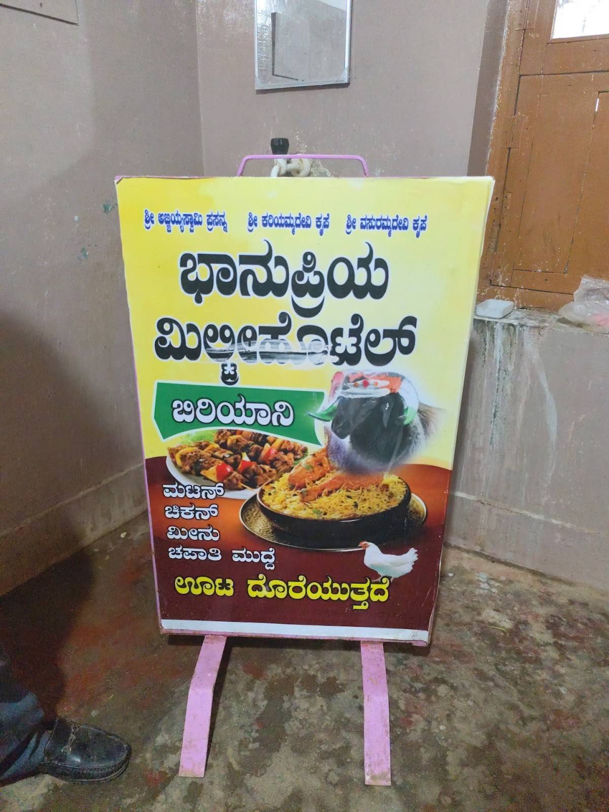 Menu at Sri Venkateshwara family food joint, India