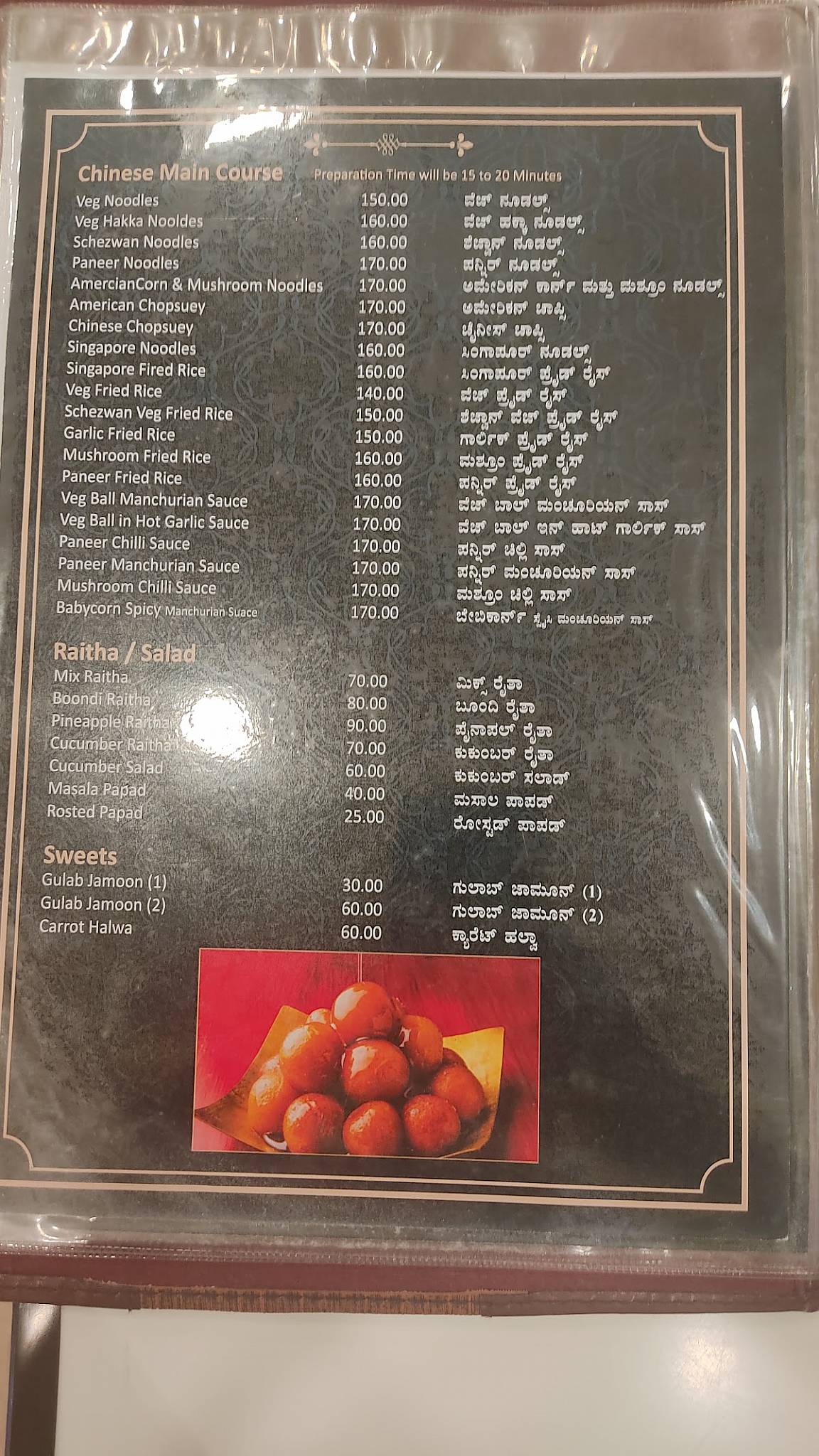 Menu at Sri Vishnu Palace, Bengaluru, # 39/3