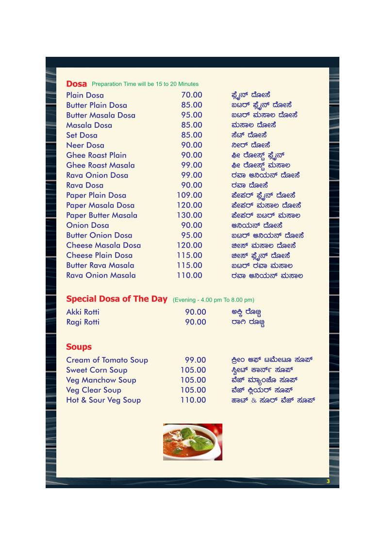Menu at Sri Vishnu Palace, Bengaluru, # 39/3