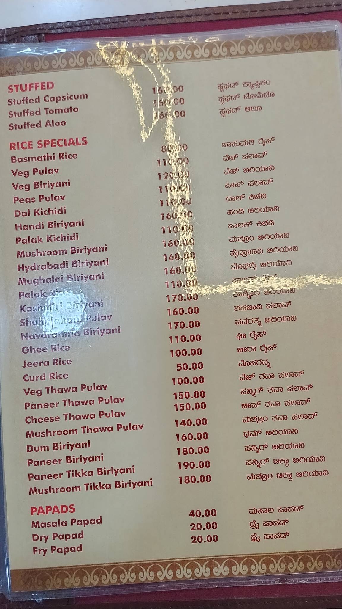 Menu at Sri Vishnu Park, Bengaluru