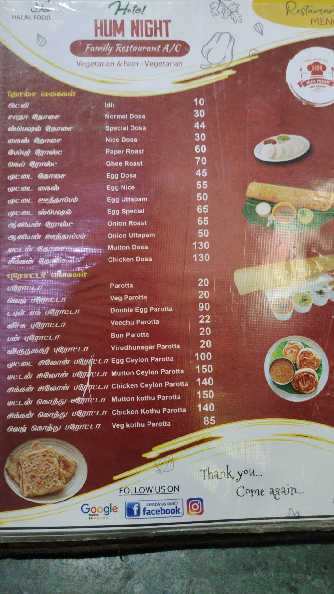 Menu at Hotel Hum Night, Srivilliputhur