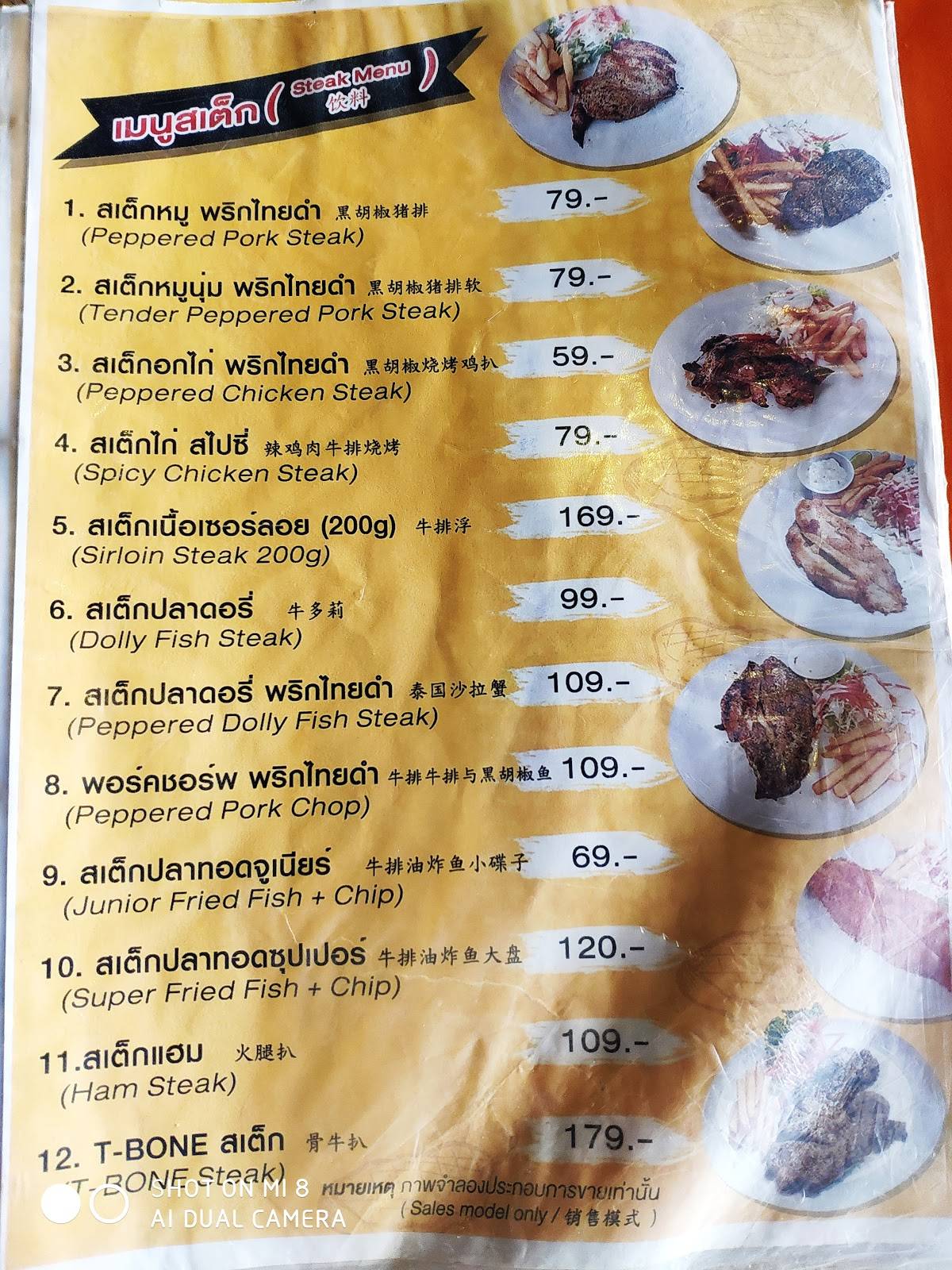 Menu at Steak Gun Aeng 64 restaurant, Bang Phli Yai