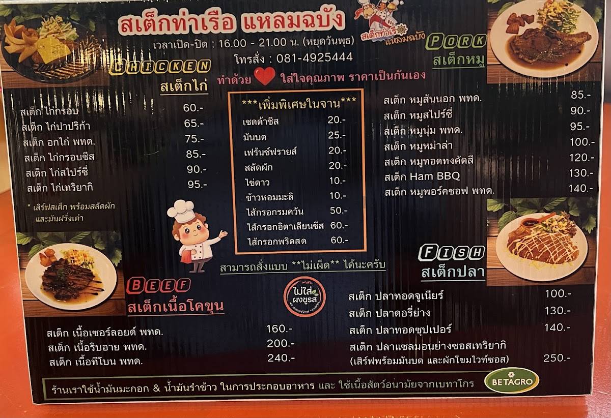 Carta del restaurante Steak Tha-Ruea, Laem Chabang
