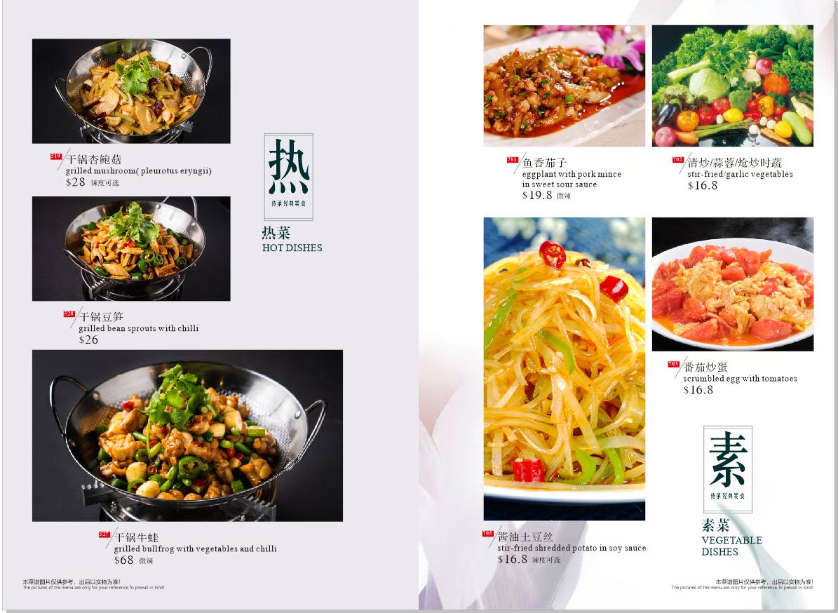 Menu at Chuan Chinese Restaurant, Sunnybank