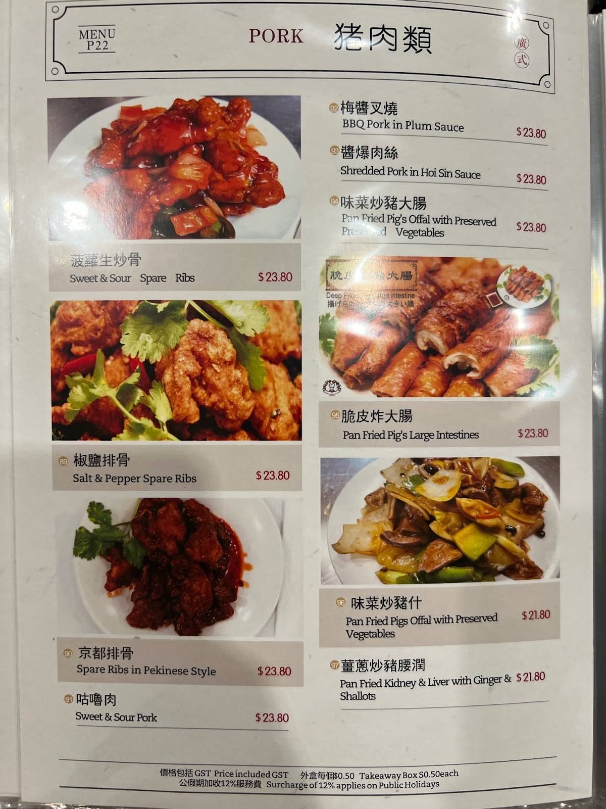 Menu at Super Bowl Chinese Restaurant, Sydney