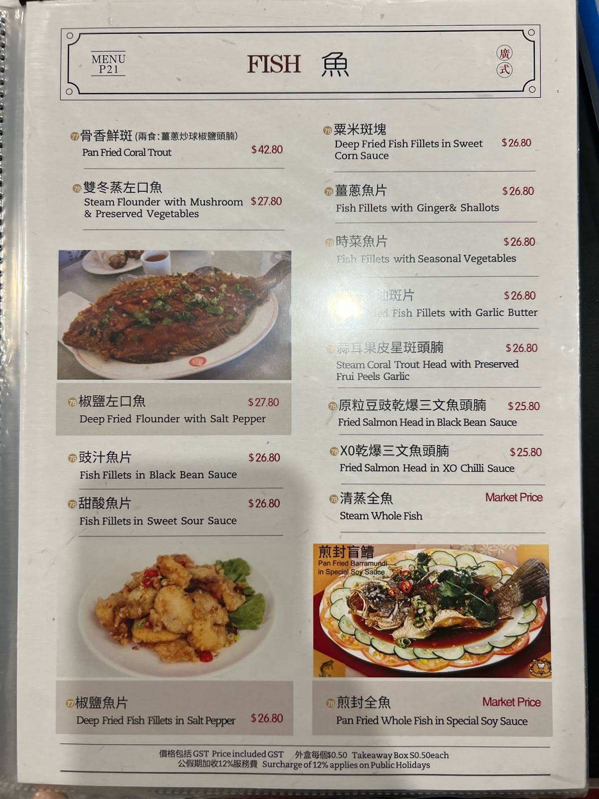 Menu at Super Bowl Chinese Restaurant, Sydney