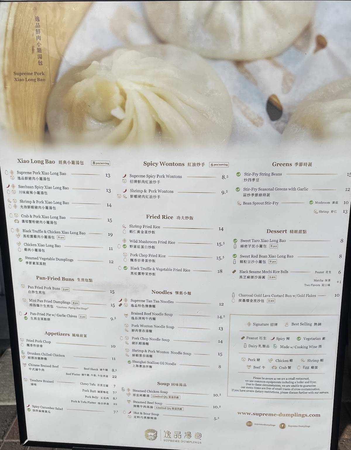 Menu at Supreme Dumplings (Kirkland) restaurant, Kirkland