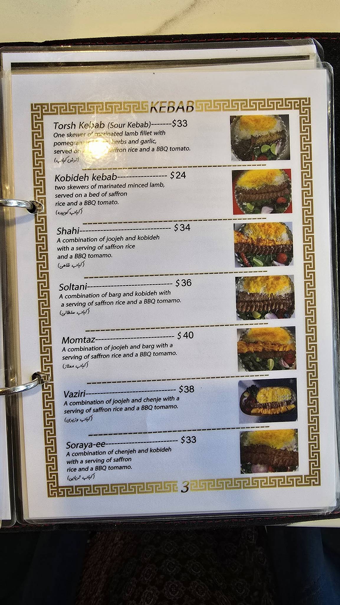 Menu at Surena Persian Restaurant, Carlingford