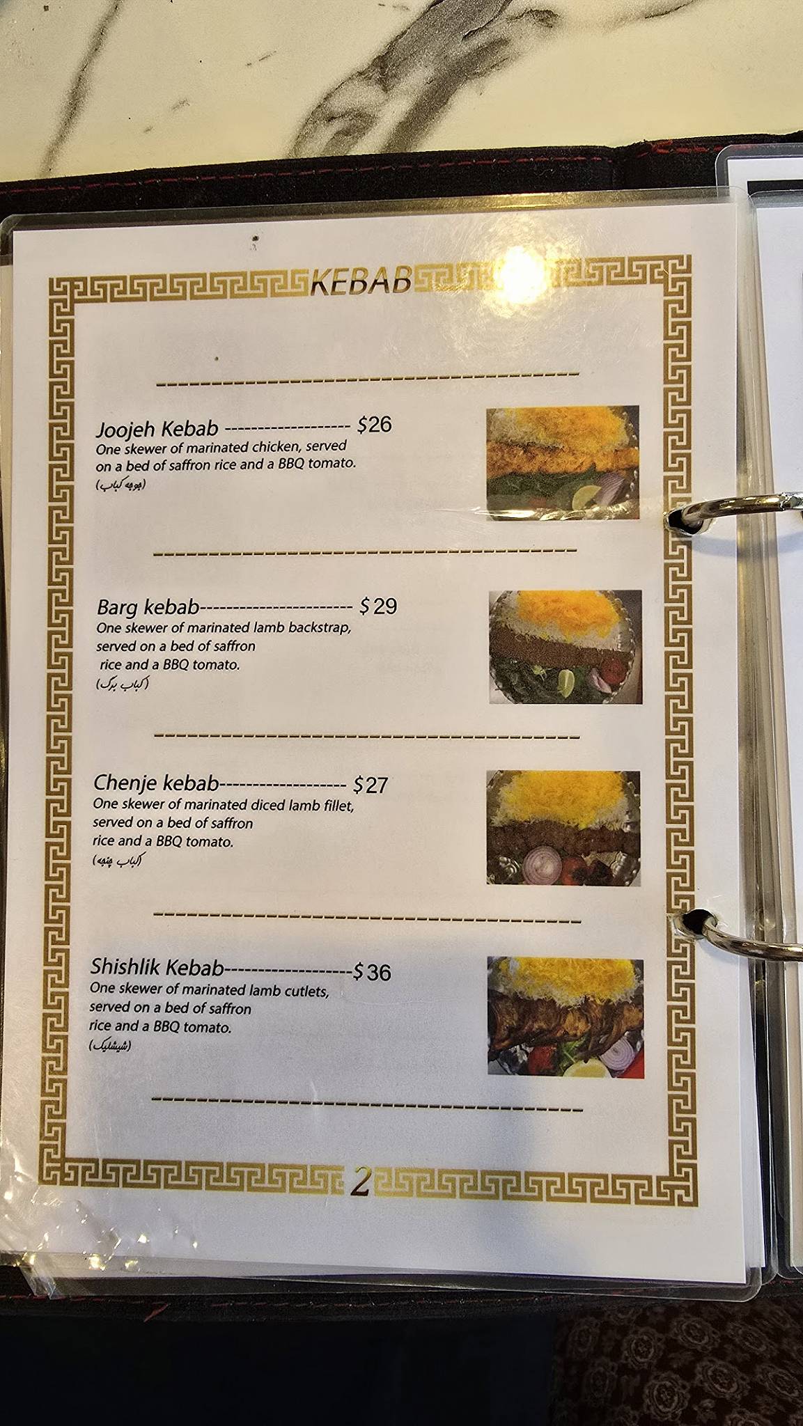 Menu at Surena Persian Restaurant, Carlingford
