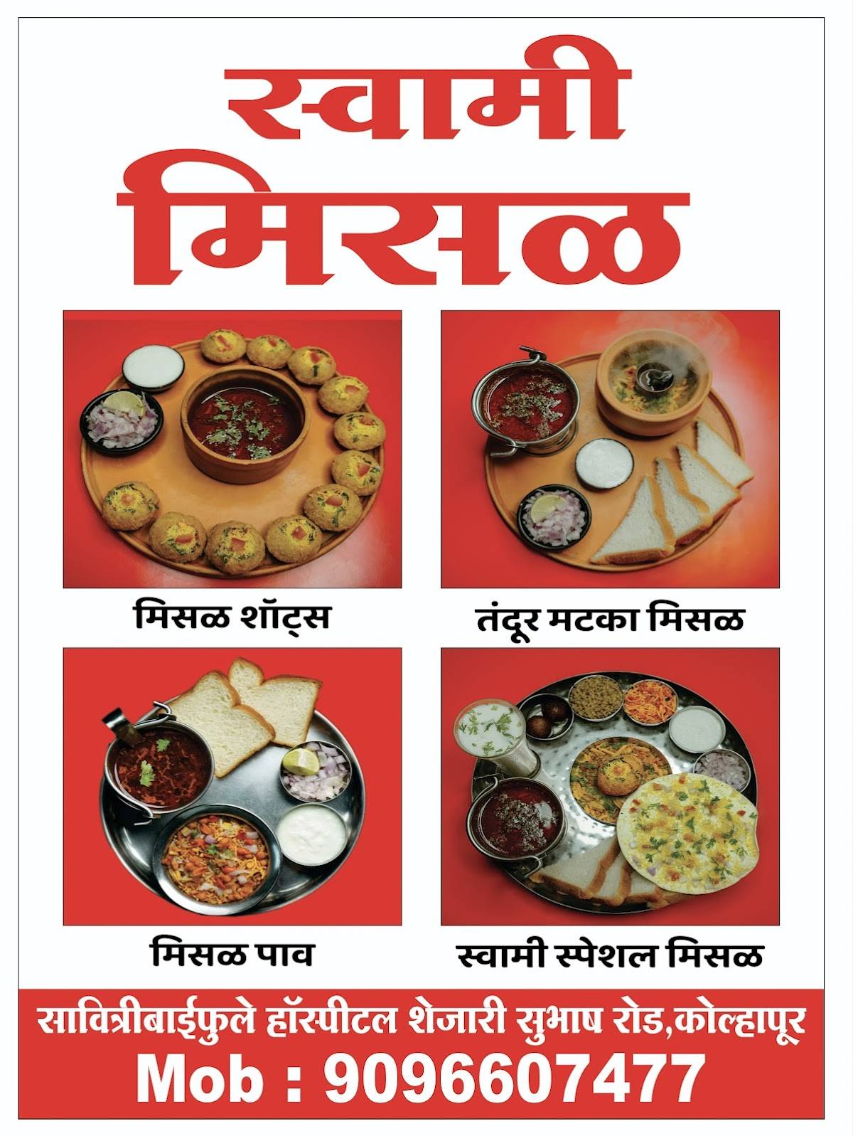 Menu at Swami misal kolhapur, Kolhapur