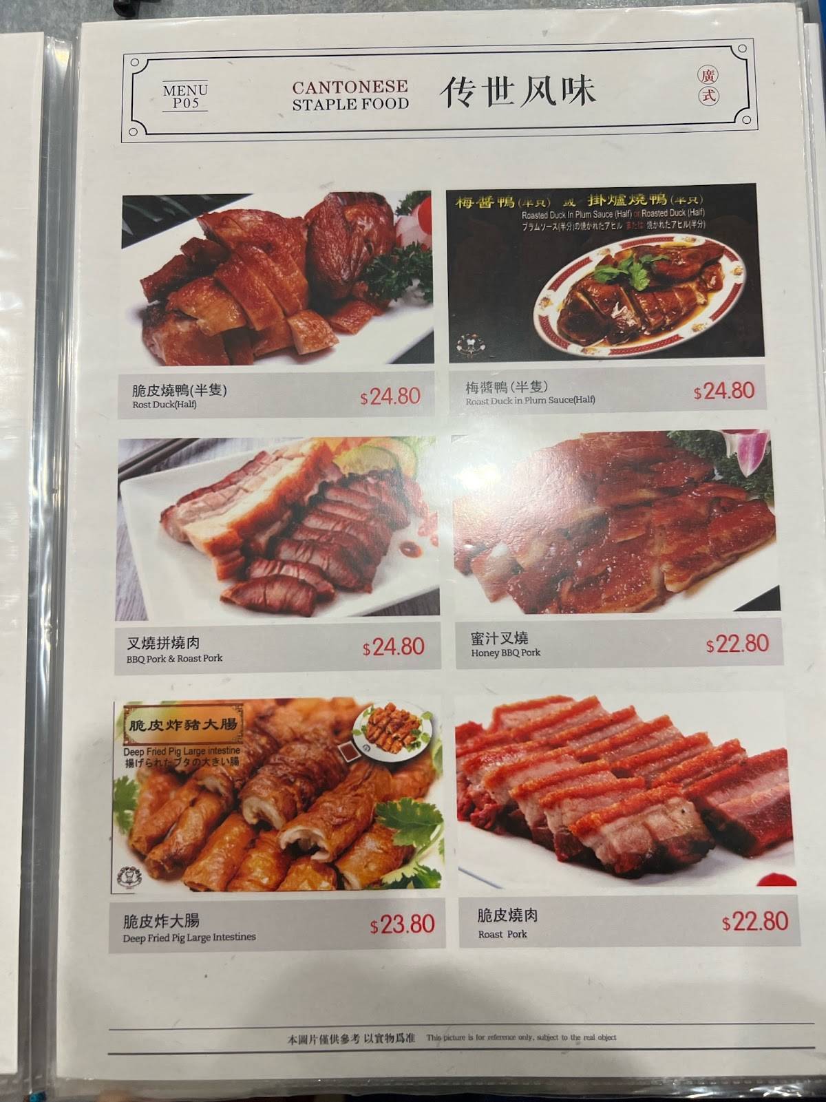 Menu at Super Bowl Chinese Restaurant, Sydney