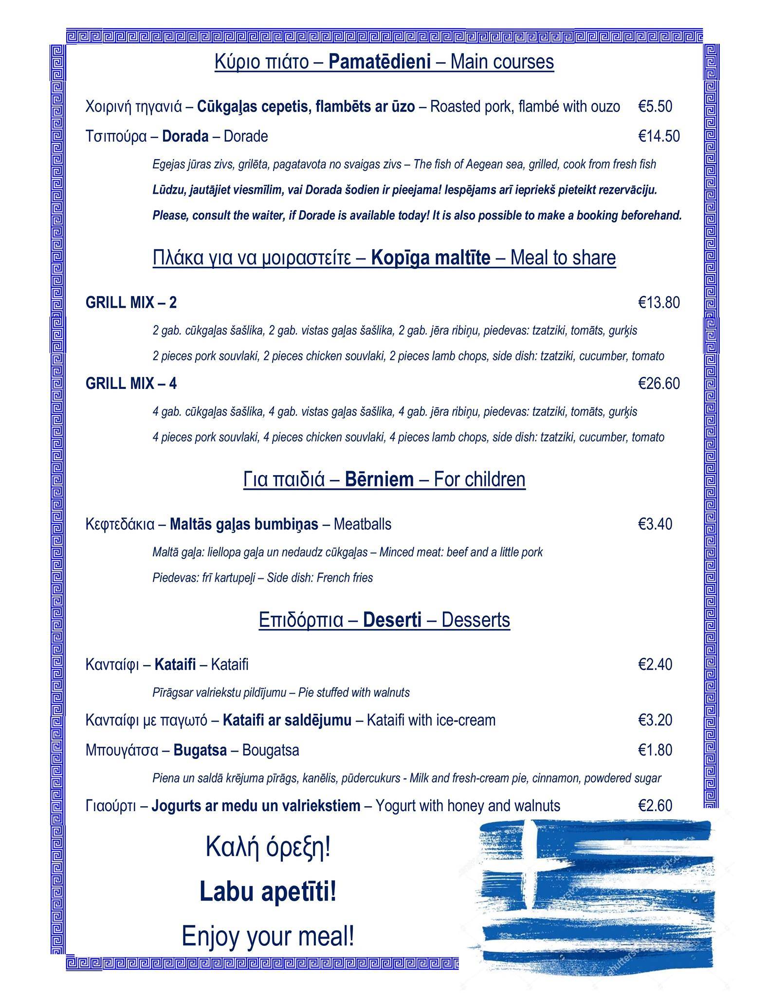 Menu at El Greco restaurant, Tērvete