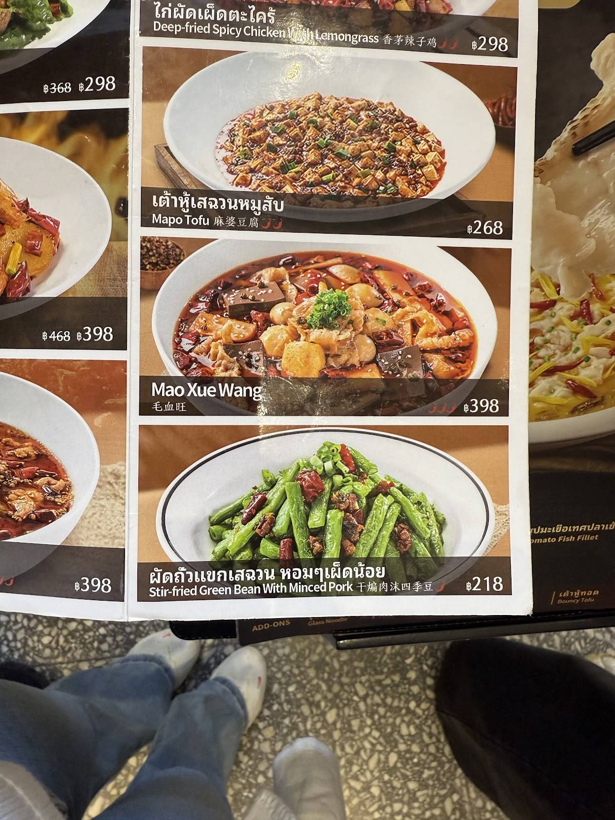 Menu at TAI ER 太二酸菜鱼 (CENTRAL WORLD) restaurant, Bangkok