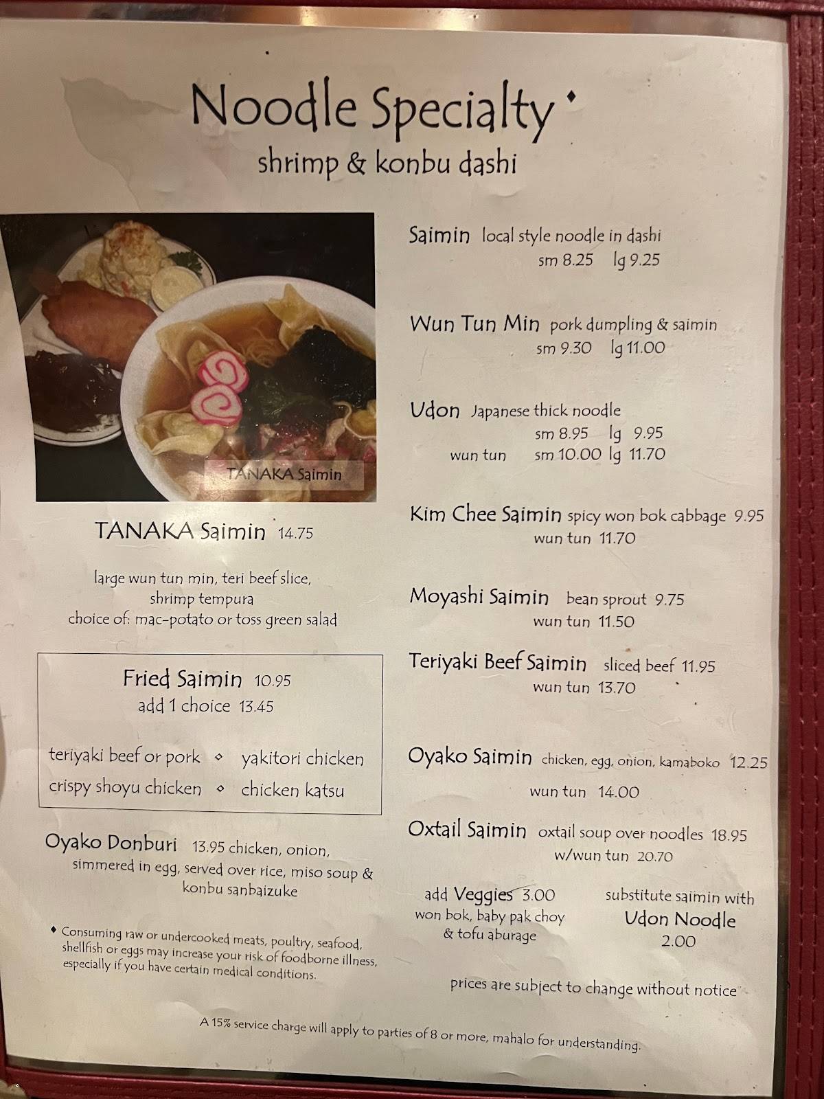 Menu at Tanaka Saimin restaurant, Honolulu, 888 N Nimitz Hwy #103