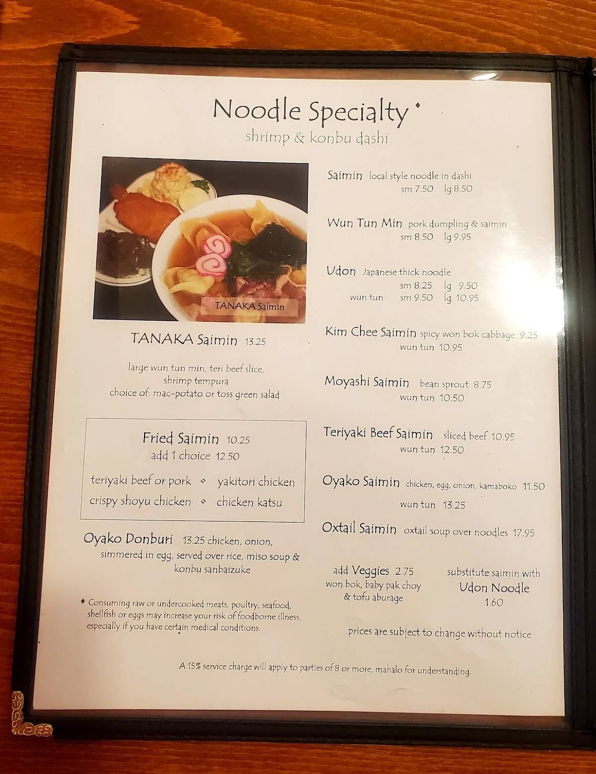 Menu at Tanaka Saimin restaurant, Honolulu, 888 N Nimitz Hwy #103