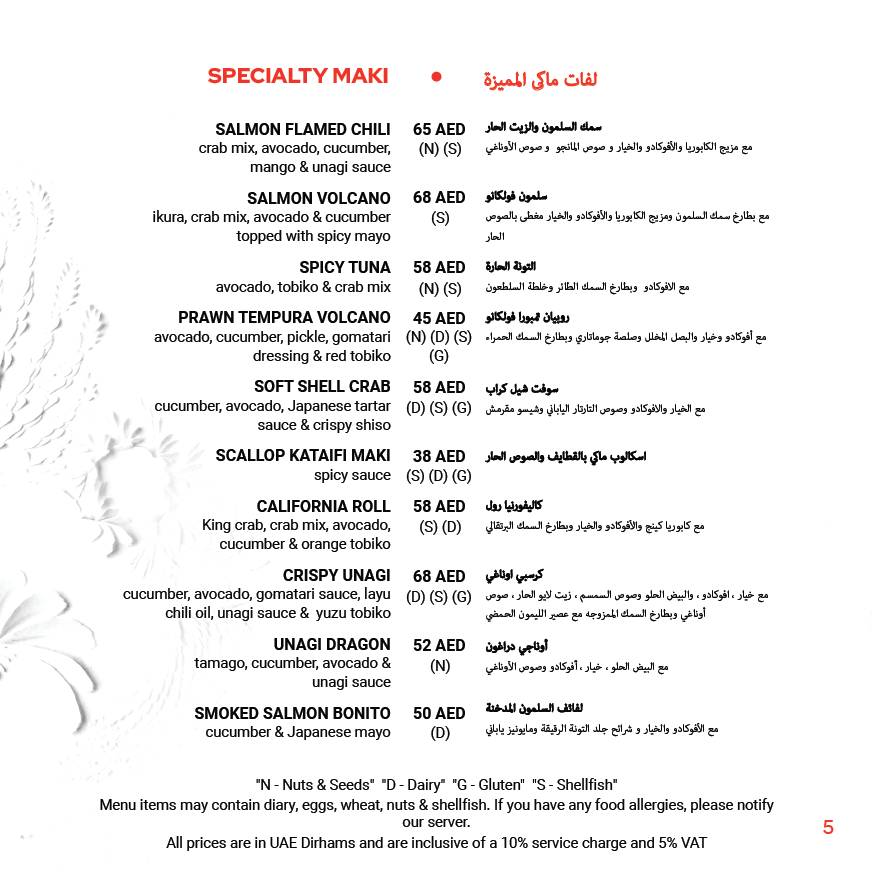 Menu at Tanuki UAE restaurant, Sharjah