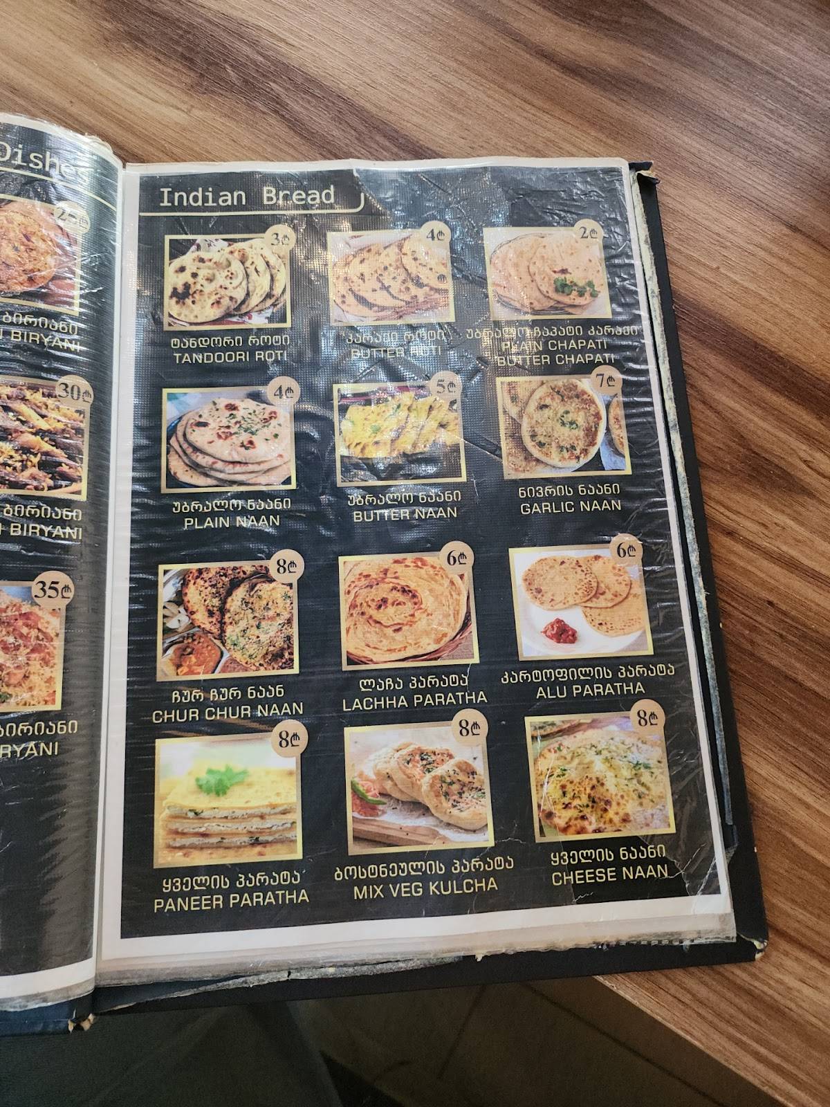 Menu at The Biryani House Kutaisi restaurant, Kutaisi