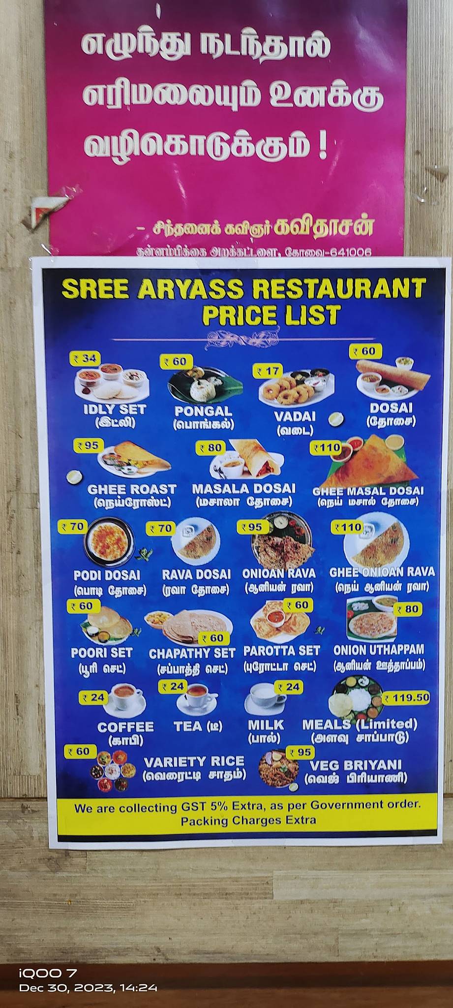 Menu at Sree Aryass Restaurant, Theni