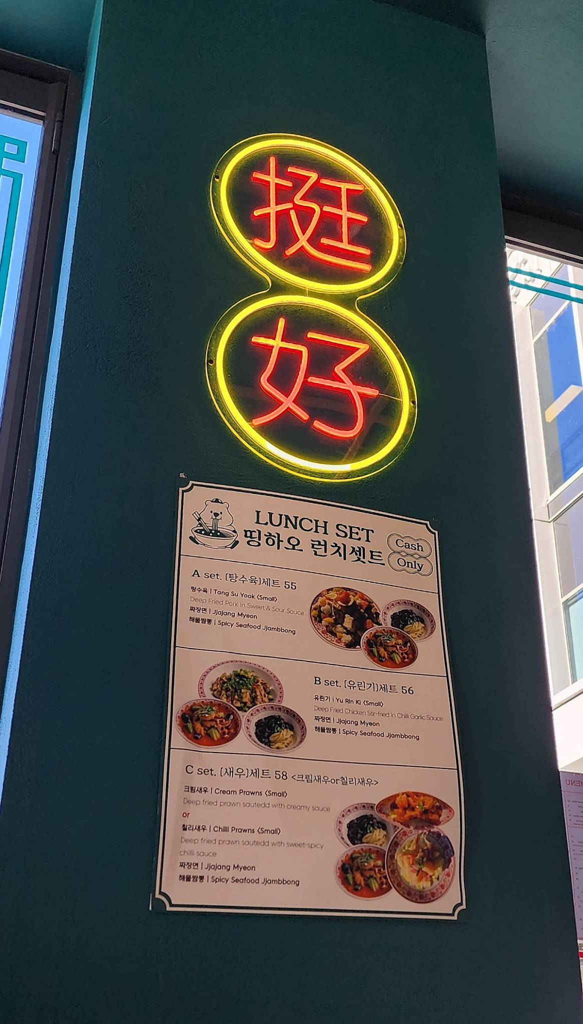 Menu at Ting Hao A 띵호와 restaurant, Chatswood