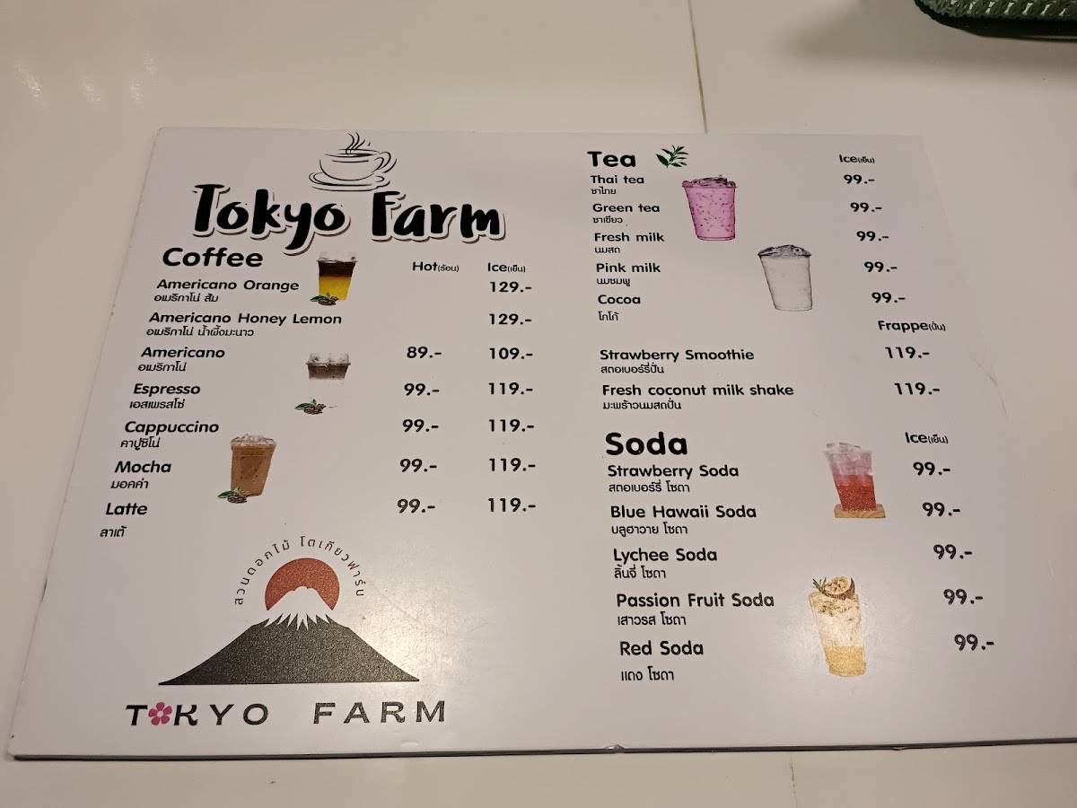 Carta del café Tokyo Farm โตเกียวฟาร์ม, Pak Chong