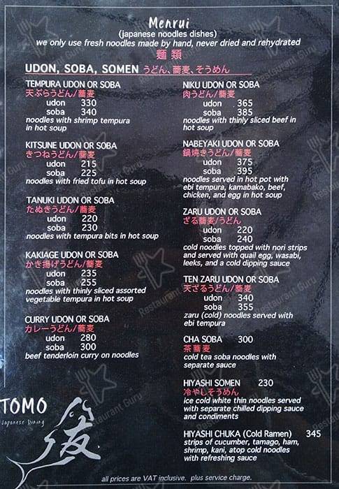 Menu at Tomo Japanese Dining restaurant, San Juan