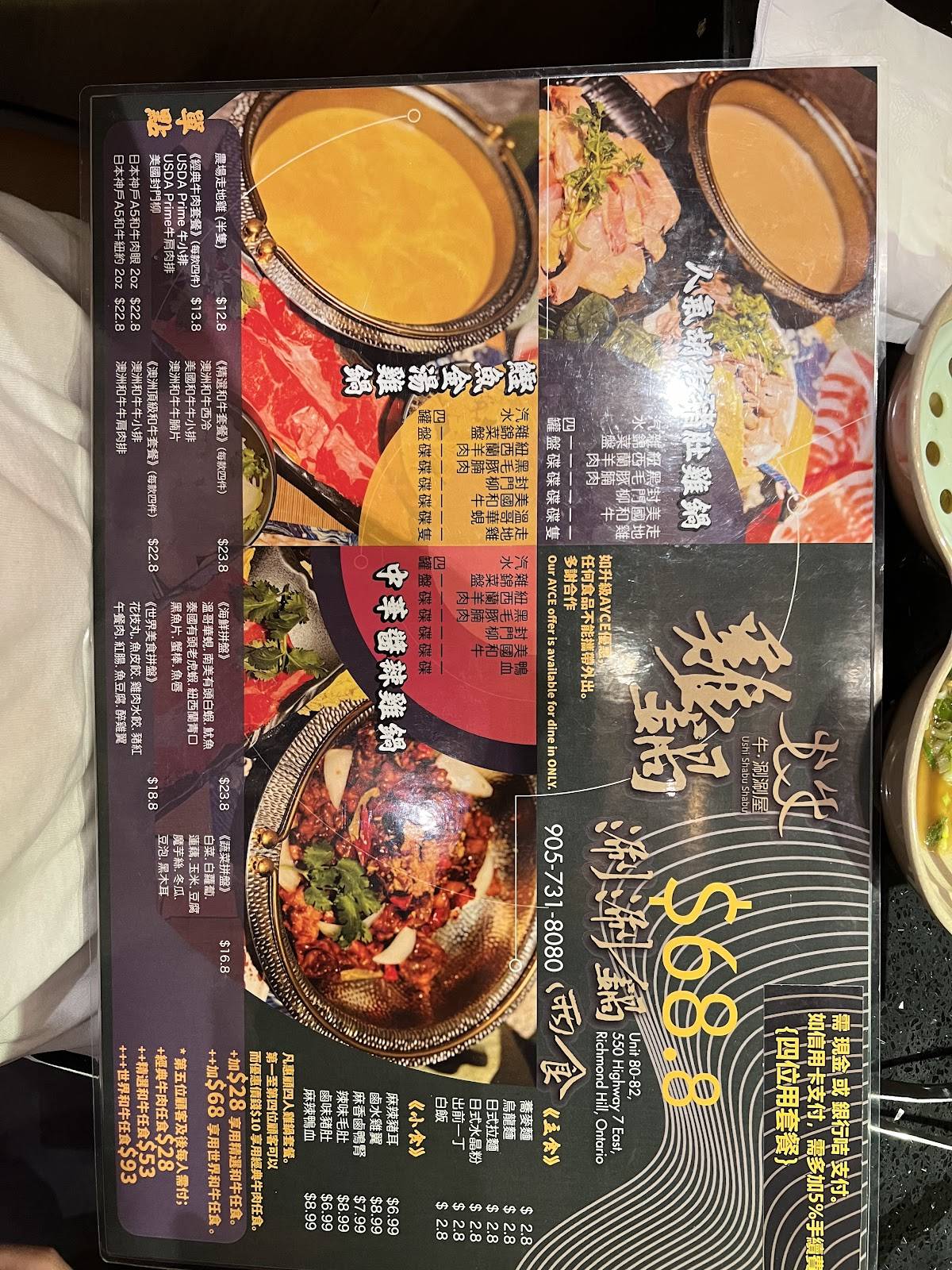 Menu at Ushi Shabu Shabu restaurant, Richmond Hill