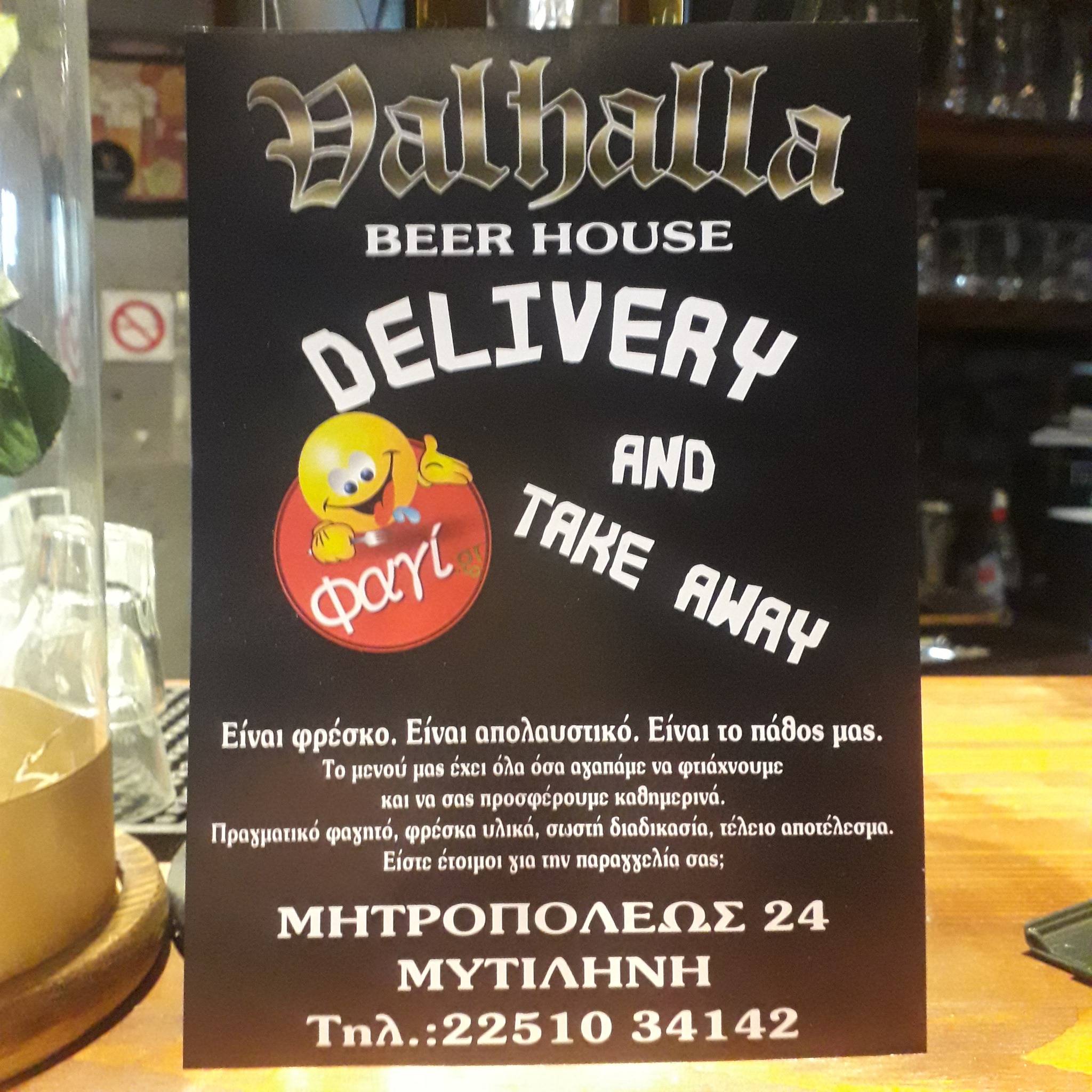Menu at Valhalla, Mitilini