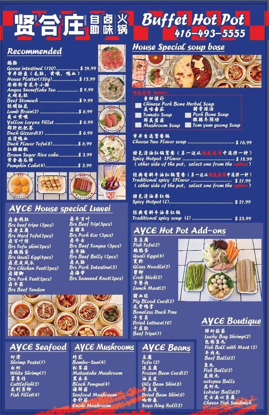 Menu at 贤合庄 自助火锅 Vintage The Hotpot AYCE Toronto restaurant, Toronto