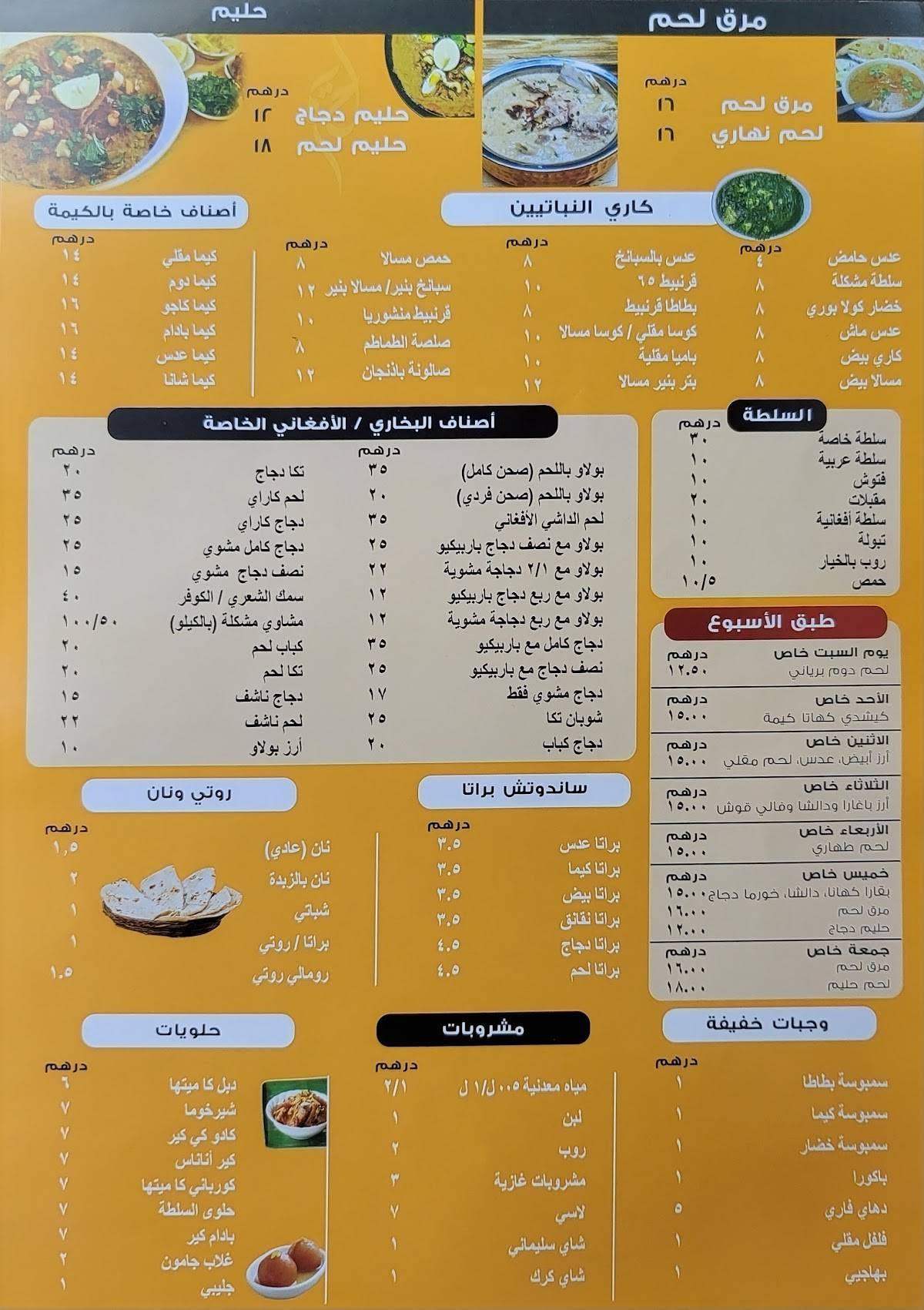 Menu at Walima Hyderabad Restaurant, Fujairah