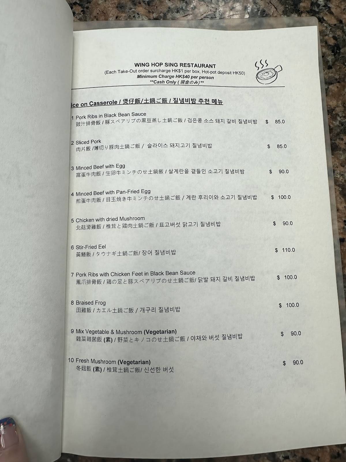 Menu at Wing Hop Shing Restaurant, Hong Kong