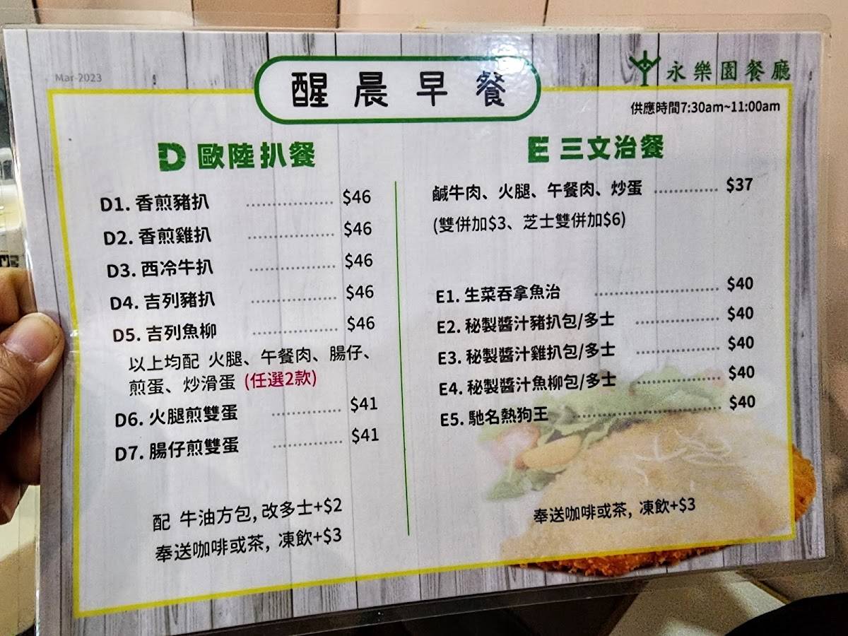 Carta de Wing Lok Yuen Restaurant, Hong Kong, 19 Chiu Lung St