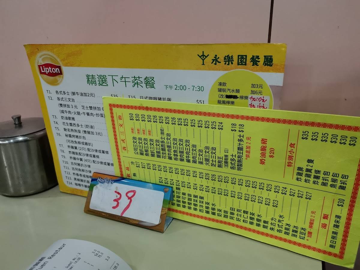 Carta de Wing Lok Yuen Restaurant, Hong Kong, 19 Chiu Lung St