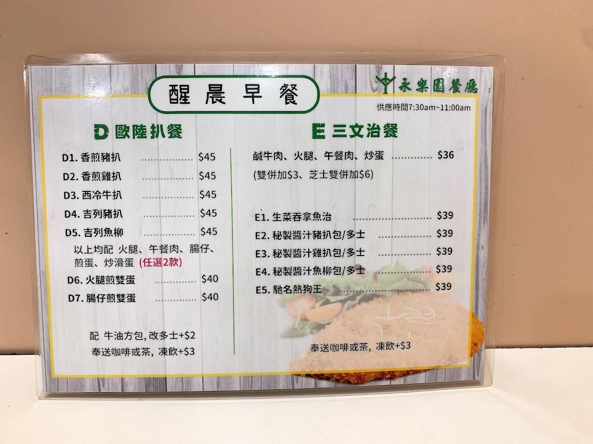 Carta de Wing Lok Yuen Restaurant, Hong Kong, 19 Chiu Lung St