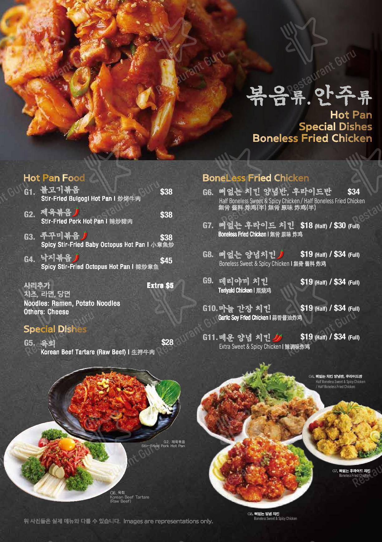 Menu at Wonjo BBQ, Cabramatta