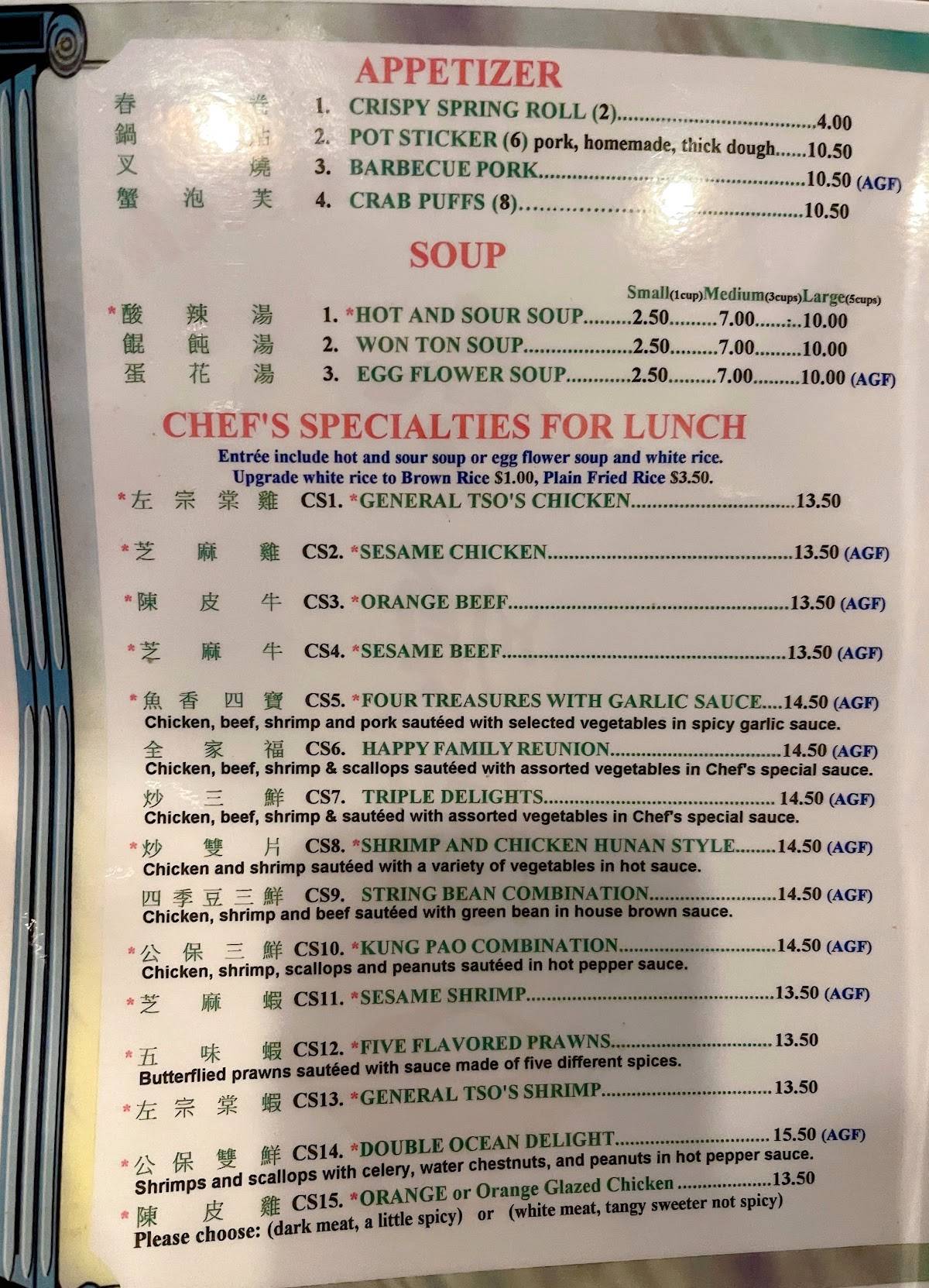 Menu at Wu's Open Kitchen restaurant, Tigard, SW Pacific Hwy
