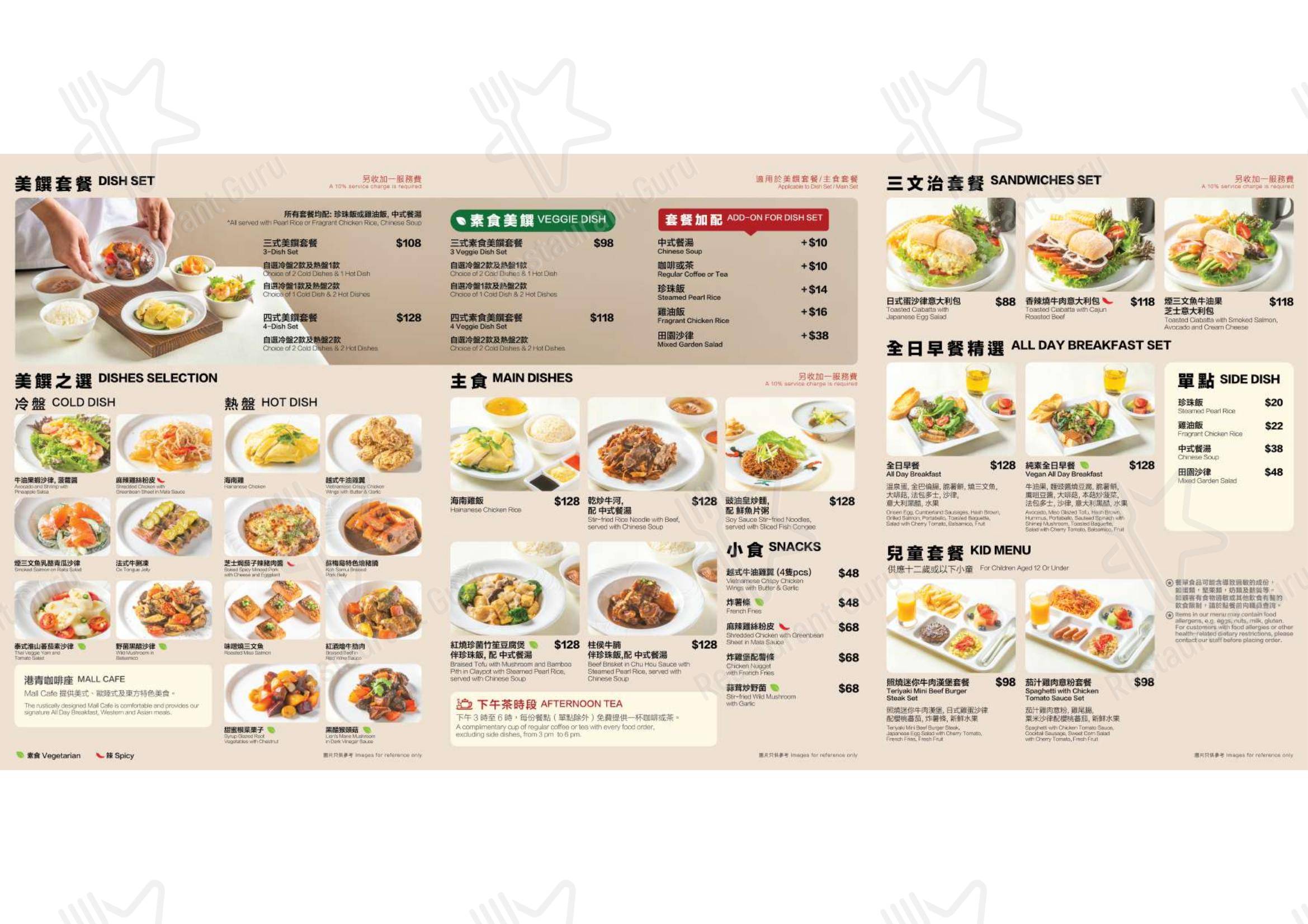 Menu at YMCA Hongkong The Mall Cafe, Hong Kong