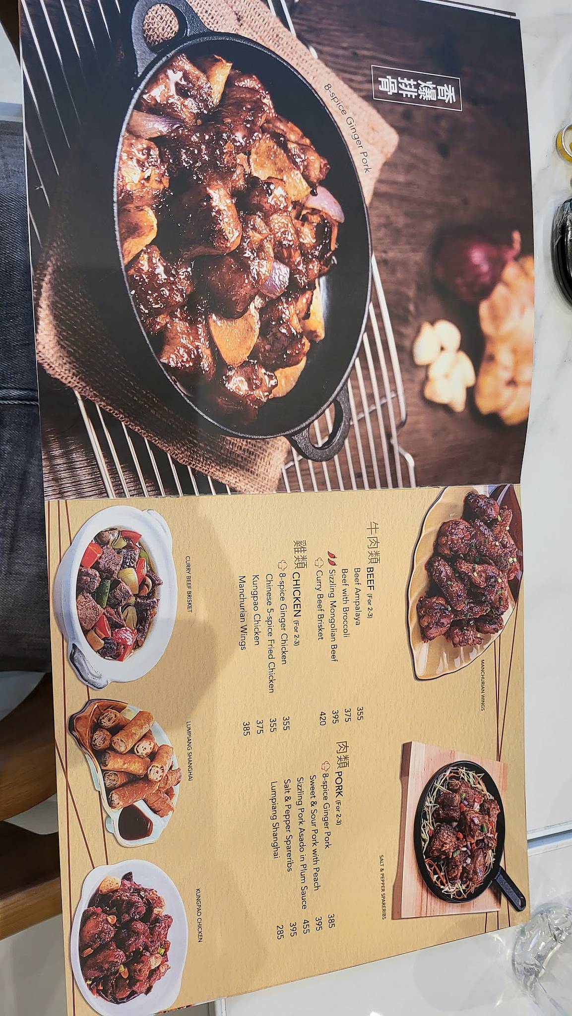 Menu at Yanzi restaurant, Quezon City